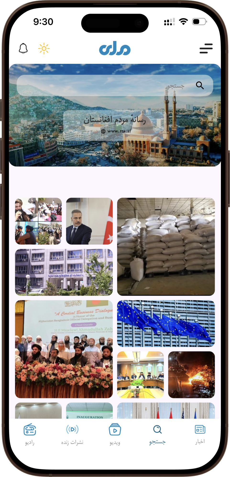 RTA App – Official News, Live TV & Radio of RTA Afghanistan