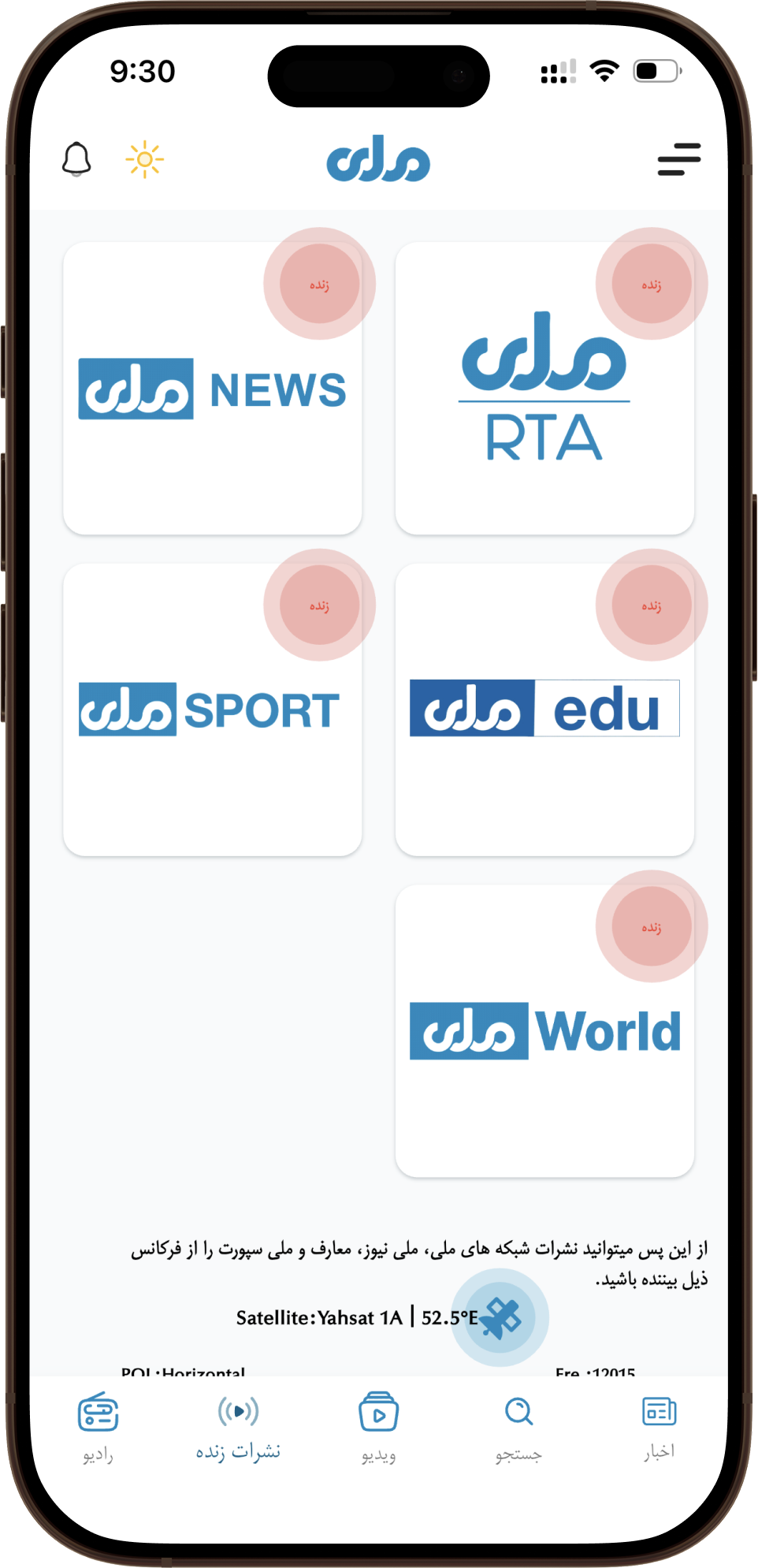 RTA App – Official News, Live TV & Radio of RTA Afghanistan