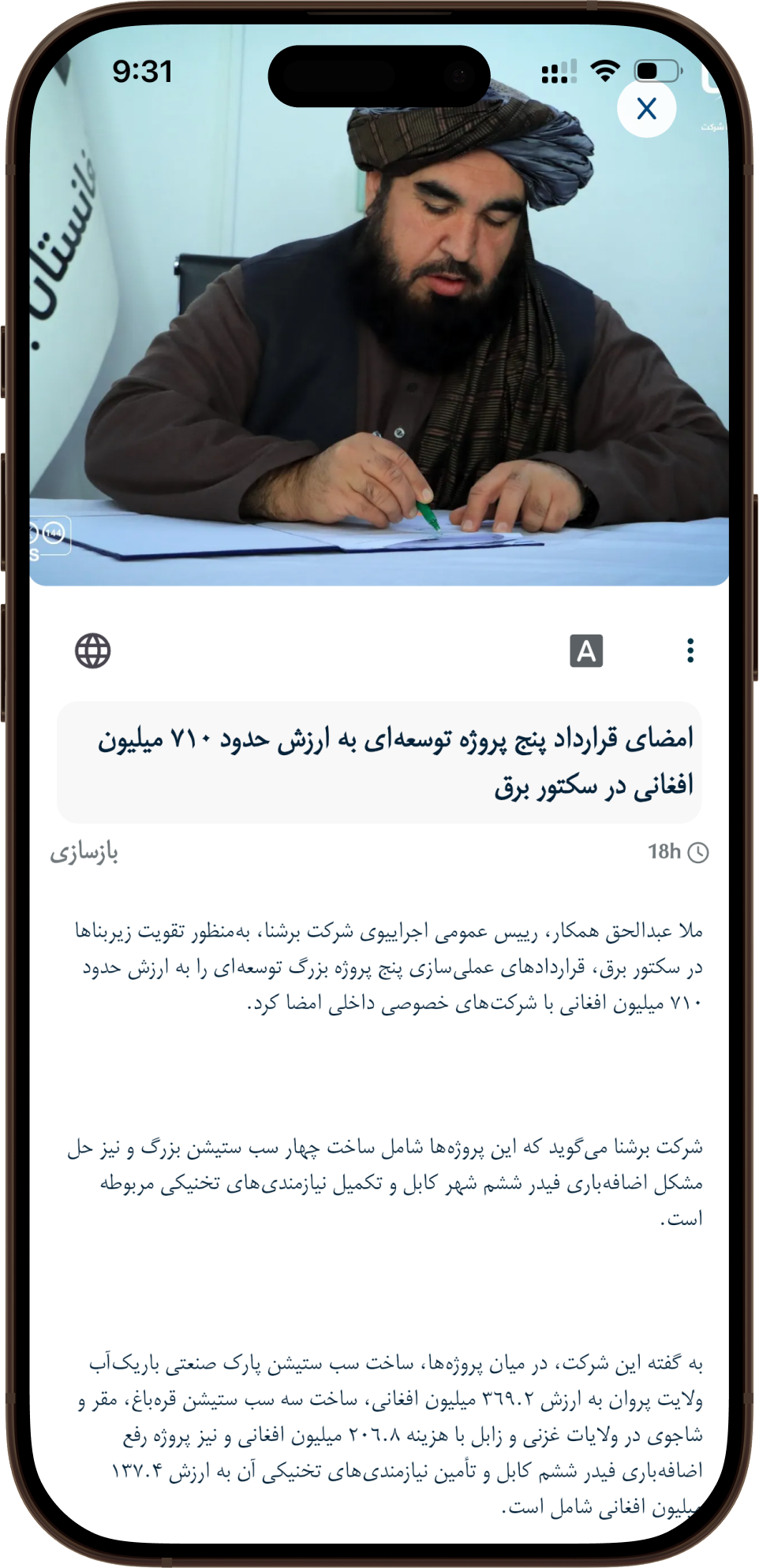 RTA App – Official News, Live TV & Radio of RTA Afghanistan