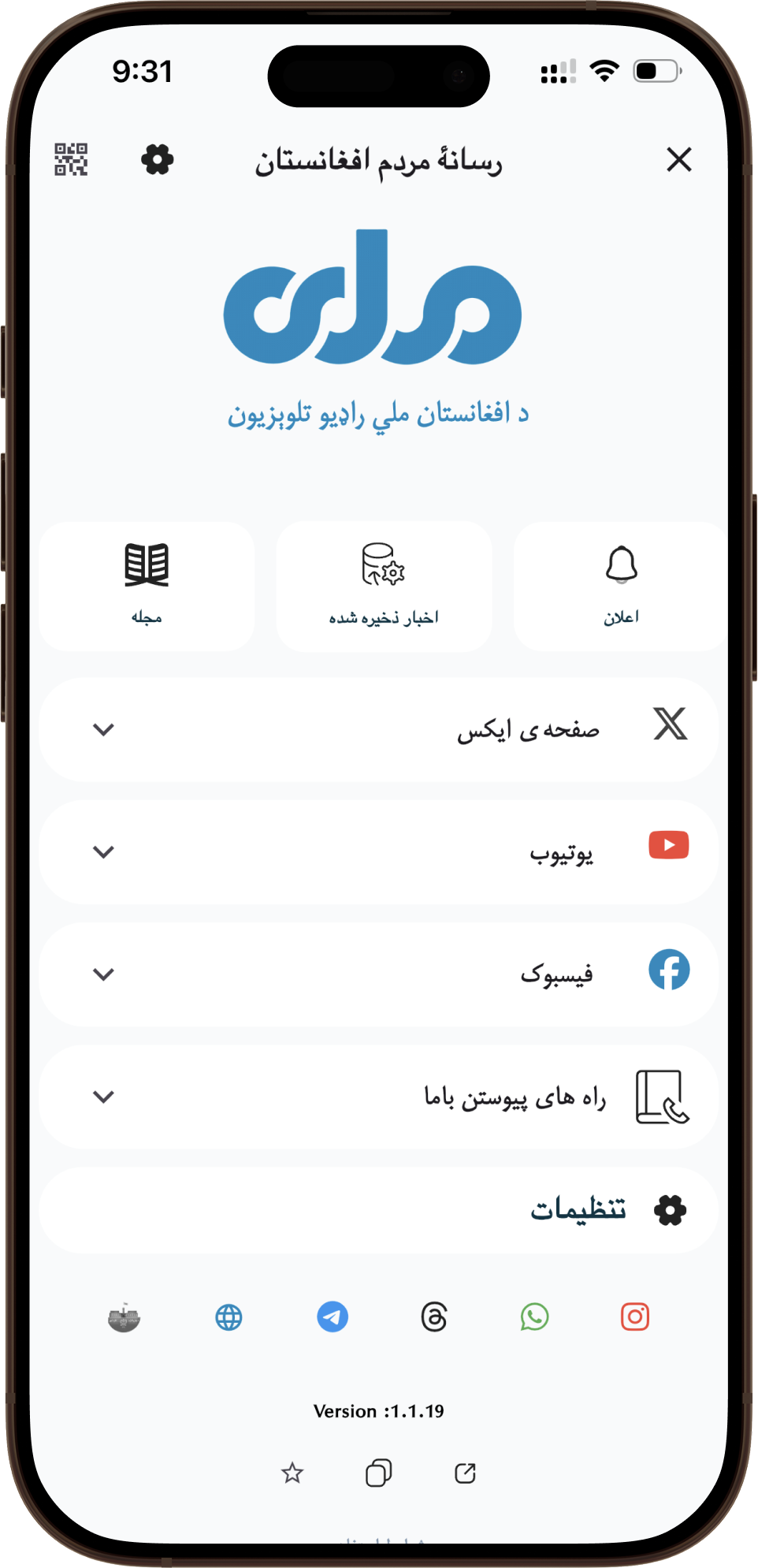 RTA App – Official News, Live TV & Radio of RTA Afghanistan